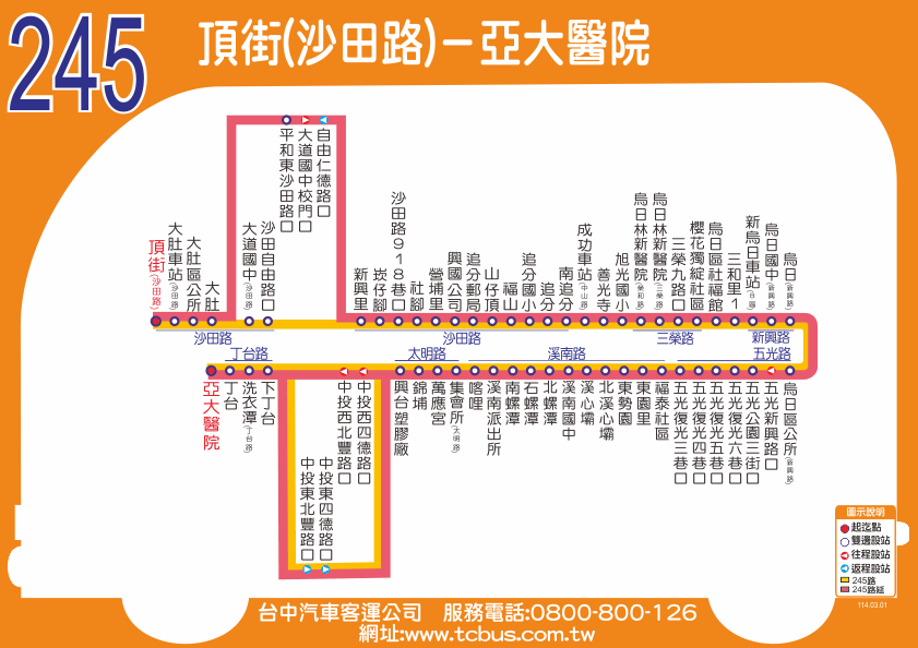 Taichung Bus 台中客運-245(含繞)路線查詢